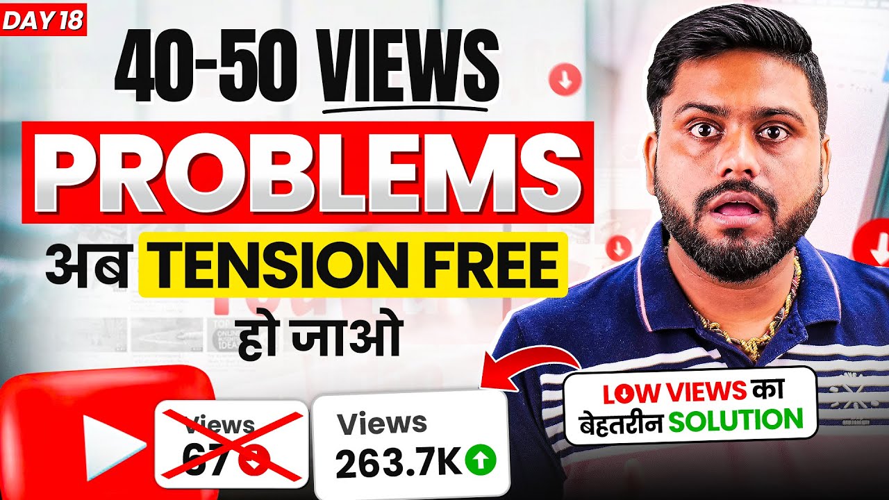 अब कभी नहीं होगा Views Down || अब 40-50 Views कि Tension खत्म || 5 Tips ...