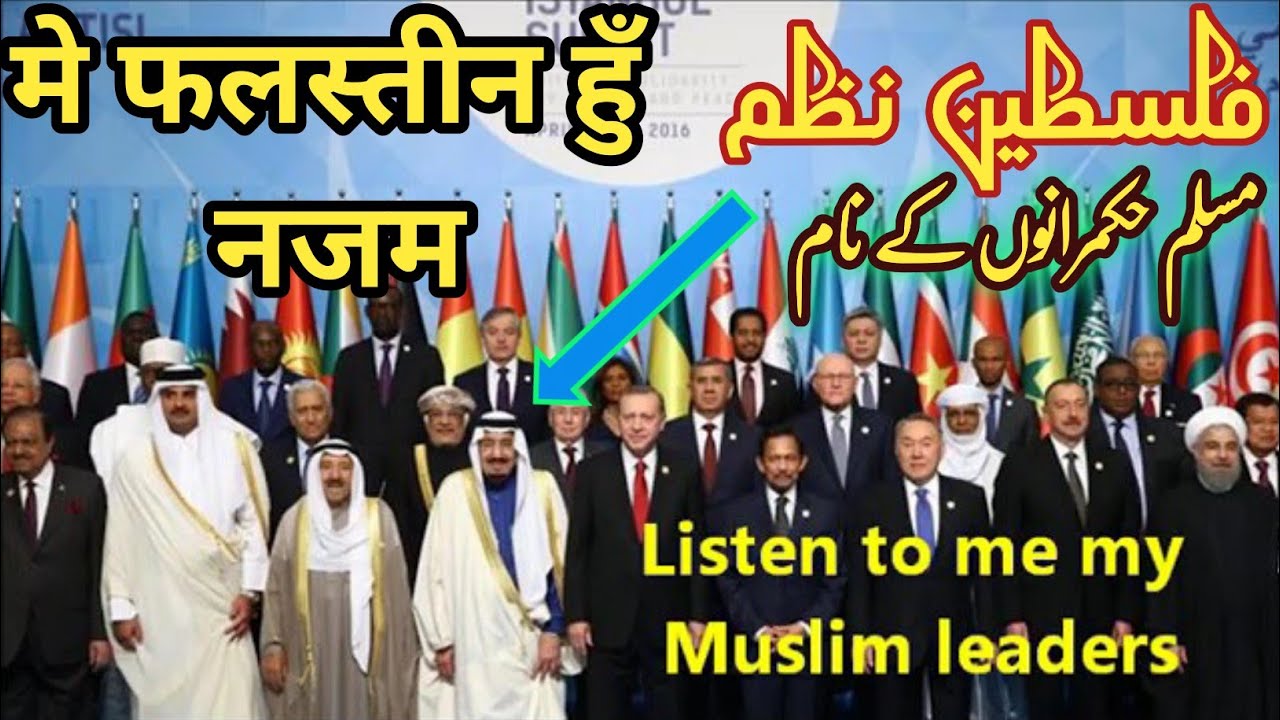 Falastin nazam || Palestine Dard bhari Nazam || फलस्तीन दरद भरी नजम ...