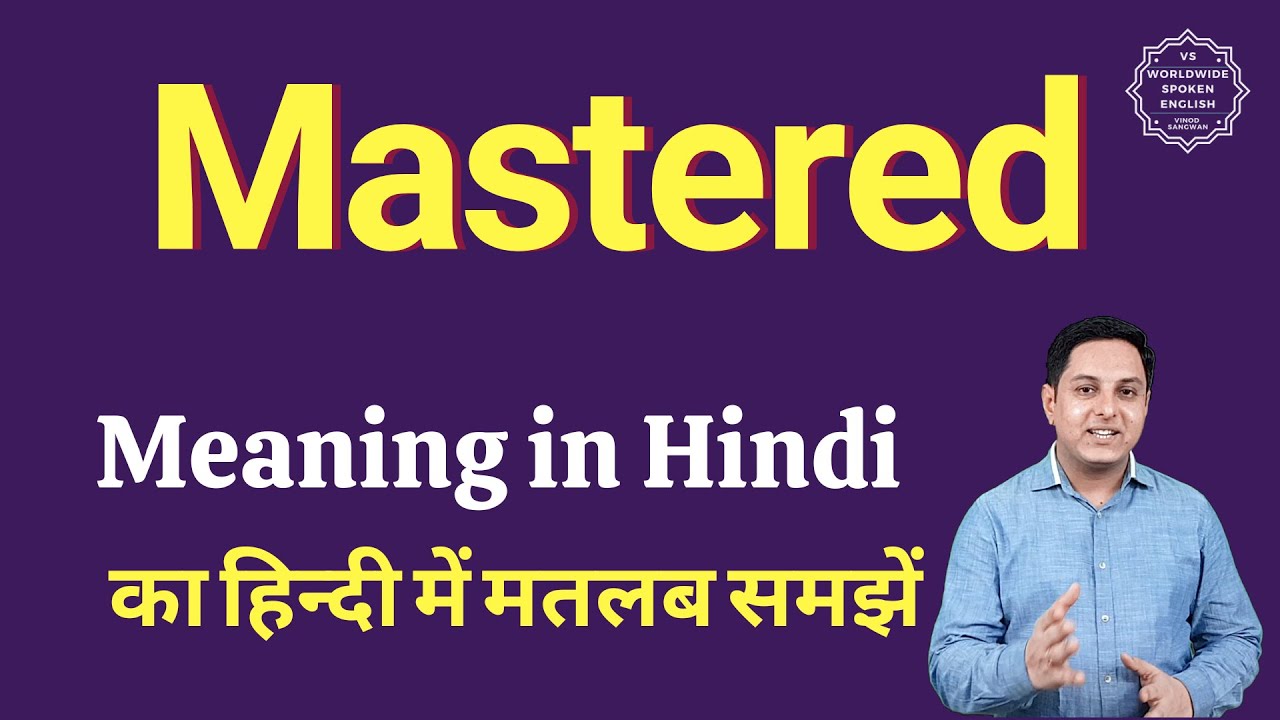 Mastered meaning in Hindi | Mastered ka matlab kya hota hai - YouTube