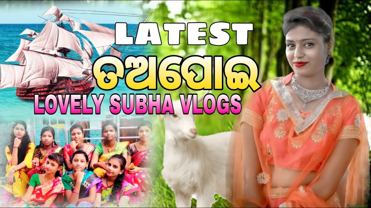 𝙈𝙮 𝙁𝙞𝙧𝙨𝙩 𝙑𝙡𝙤𝙜 || Latest Tapoi New Version || LOVELY SUBHA VLOGS ...