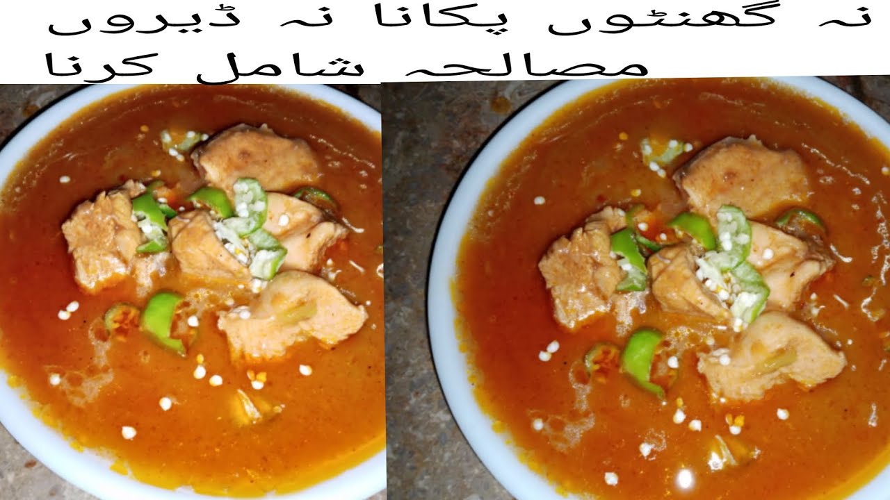 chicken niary recipe l how to make chicken niary recipe l very easy ...