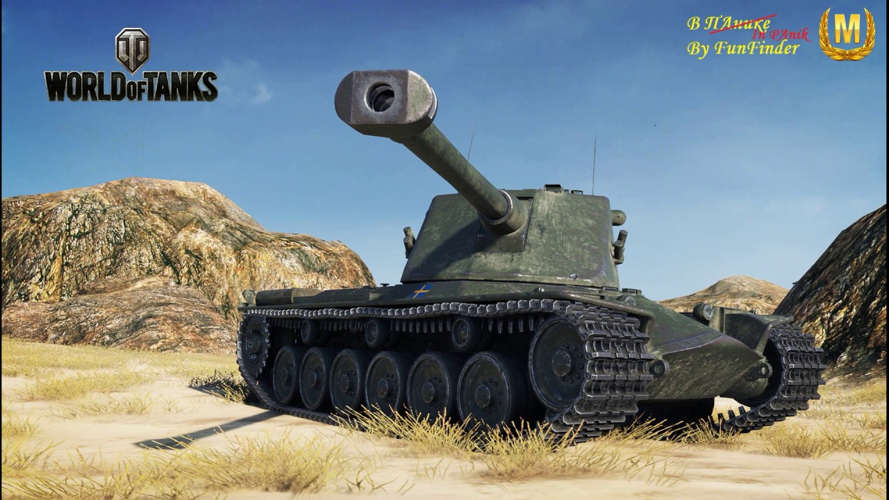 World of Tanks. Мастер на Emil II. - YouTube