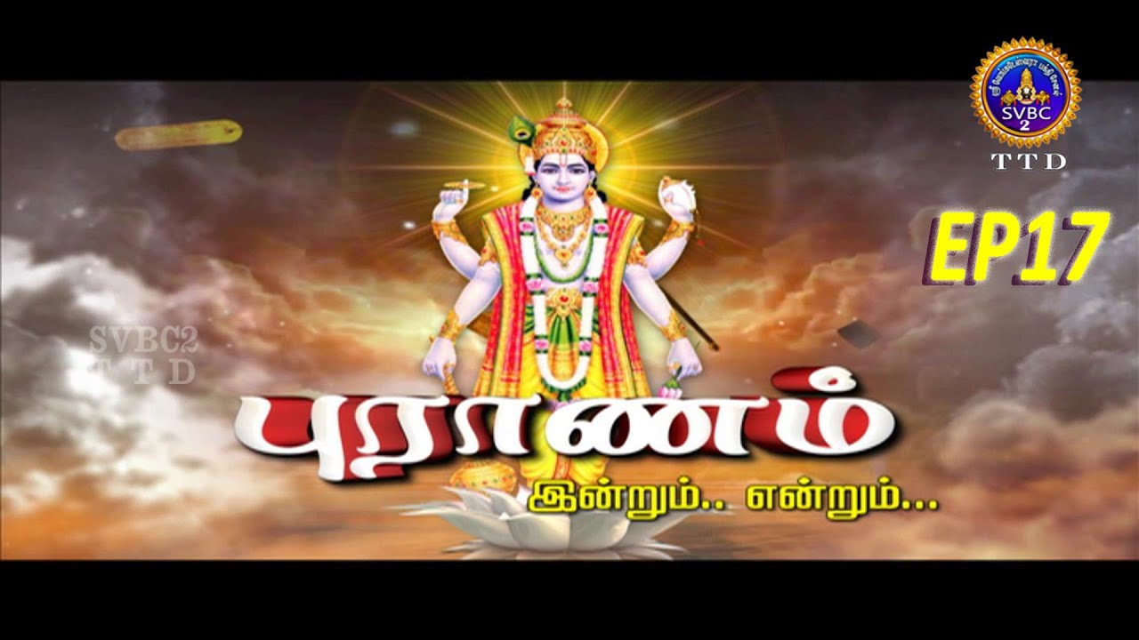 Puranam Indrum Endrum || EP17 | Sri Velukudi Ranganathan Swami || SVBC2 ...