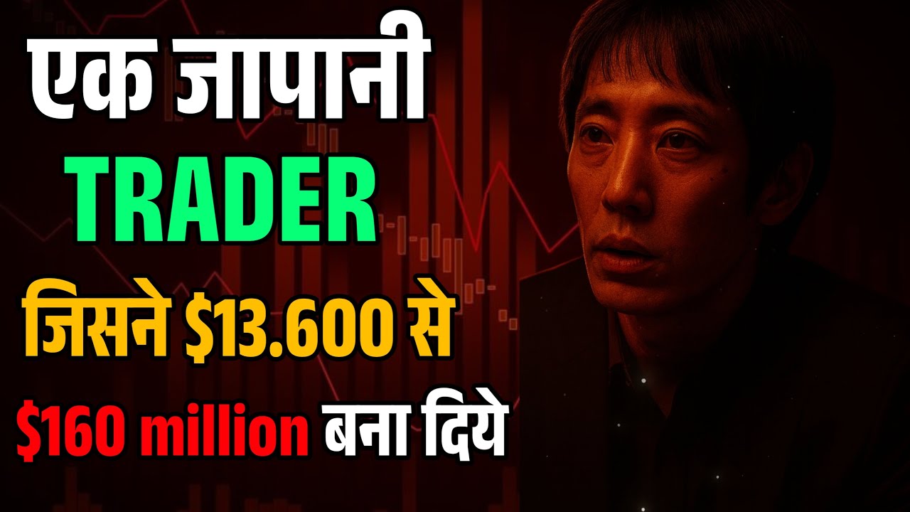 From $5,000 to $160 Million – The Story of Japanese Trader Legend ...