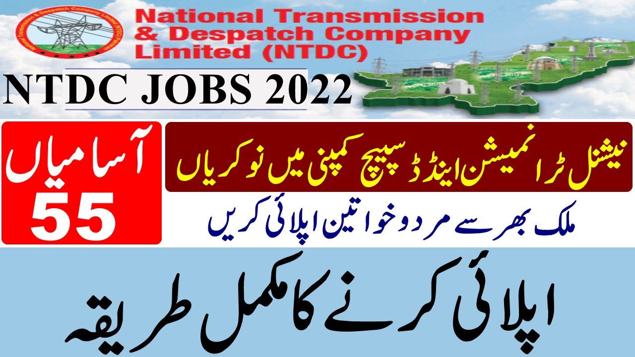 NTDC Jobs 2022 | NTDC Jobs April 2022 | NTDC Jobs Online Apply 2022 | How to Apply in NTDC Jobs ...