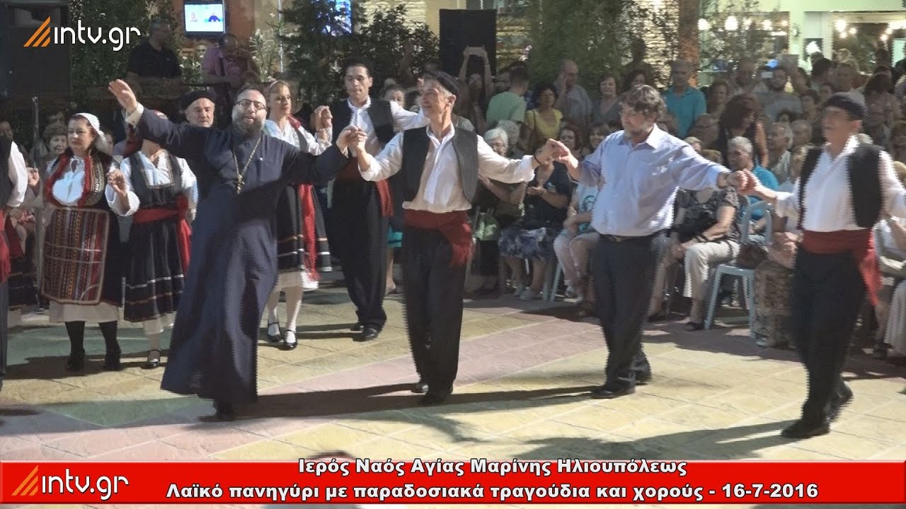 Ιερός Ναός Αγίας Μαρίνας Ηλιουπόλεως - Λαϊκὸ πανηγύρι με παραδοσιακὰ ...