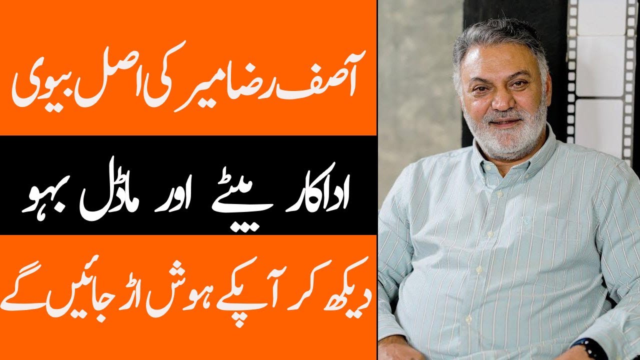 Asif Raza Meer Wife Daughter Son Sister Daughter in law Biography 2023 ...