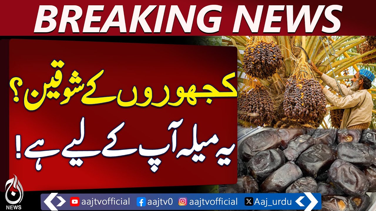 Panjgur Dates Festival | Over 50 Varieties | University Event ...