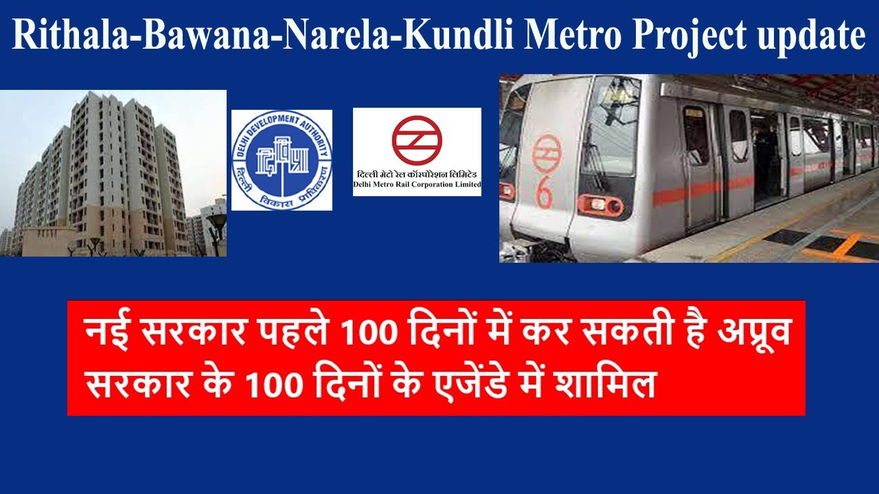 Rithala-Bawana-Narela-Kundli Metro update🔥 I Narela Metro update 🚆I ...