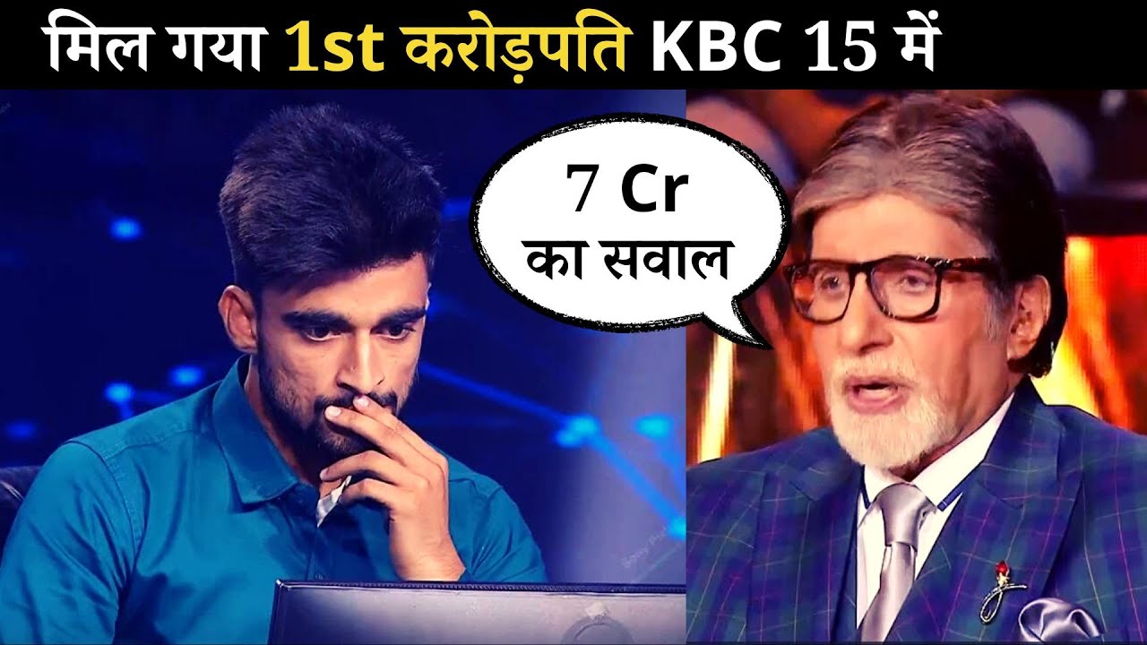 KBC 15: Jaskaran singh Answers Rs 7 Cr Question | Kaun Banega Crorepati ...
