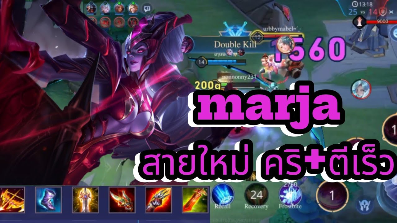 rov marja เข้าป่าสายธนูฟาร์ม คริ+ตีเร็ว แรงเวอร์แบบนี้ต้องลองดู ...