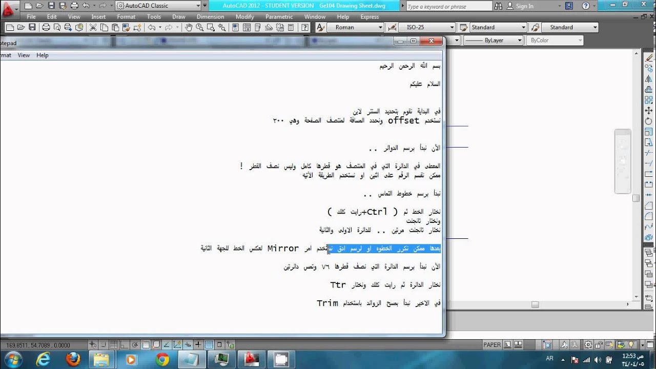 GE104 - Homework1 | هعم 104 - الواجب الاول | Part 1 - YouTube