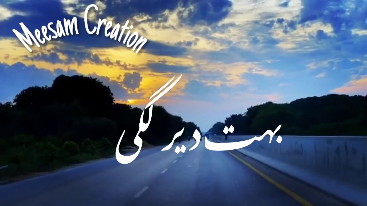 Heartbroken words By Meesam Creation || Sad Urdu poetry || WhatsApp ...