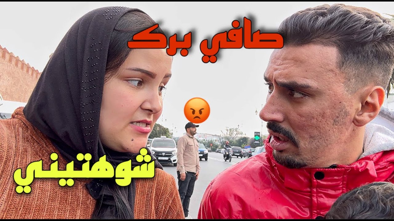 بكيتها أكذبت💔 عليها بغيت نفرحها اليوم شوهتني😡 Youtube
