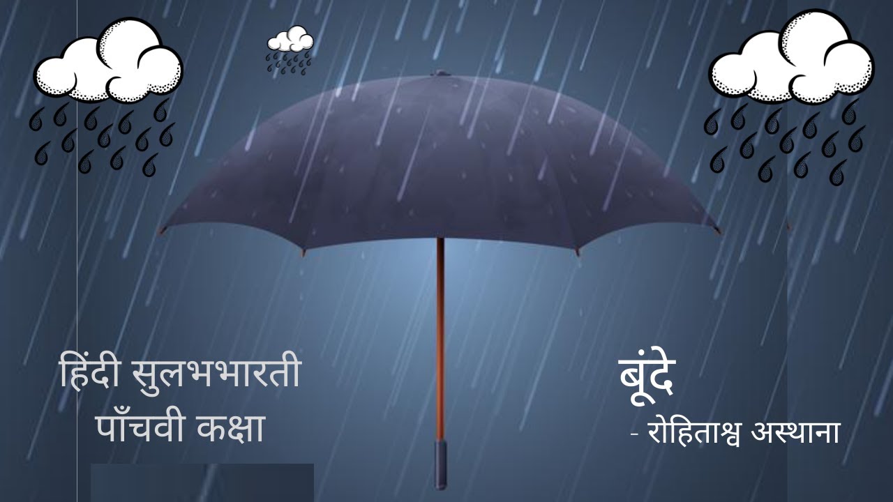 5th-std-hindi-poem-bunde-komalahirrao-youtube