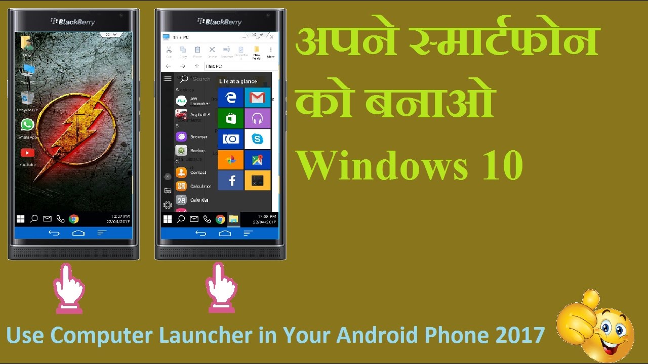 How to Use Computer Launcher in Android Phone 2017 - YouTube