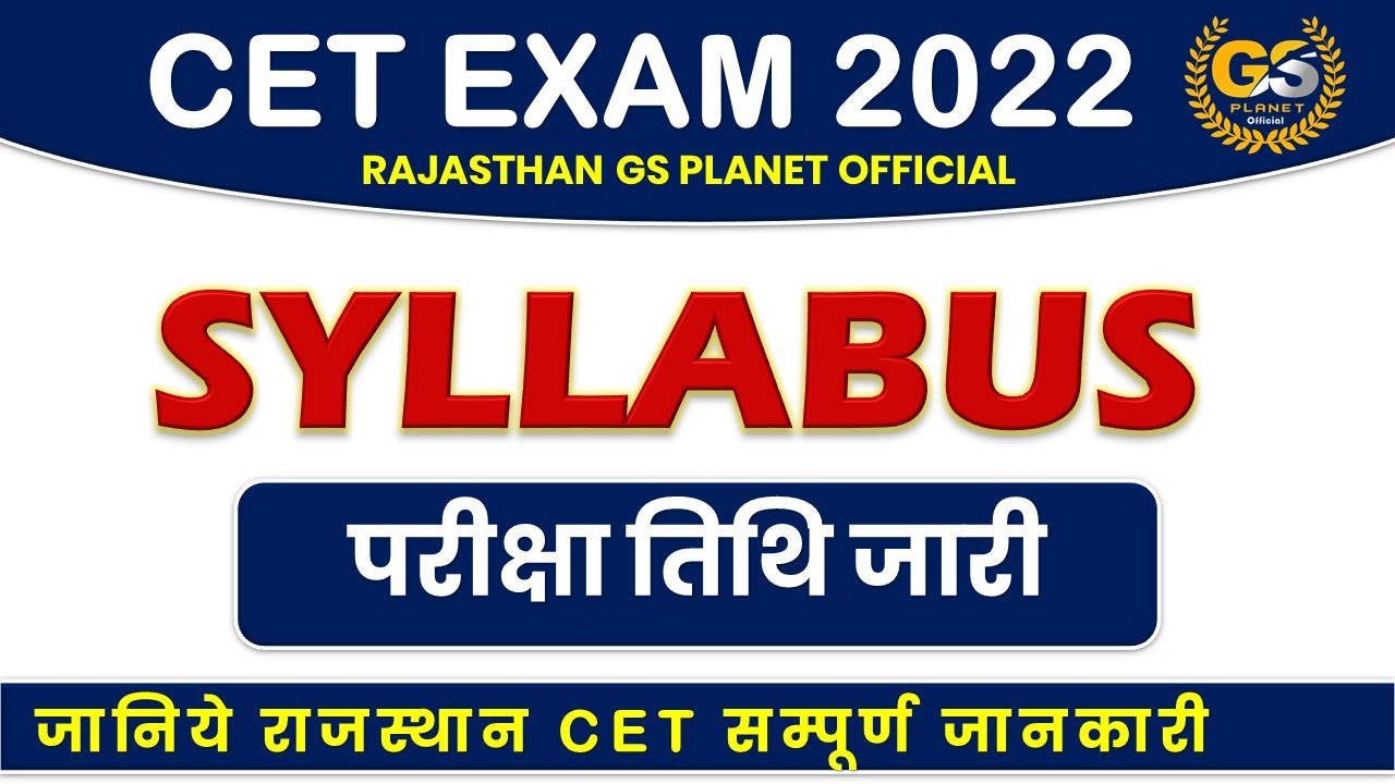 cet syllabus 2022 rajasthan | cet exam date 2022 | cet पेपर 2022 ...