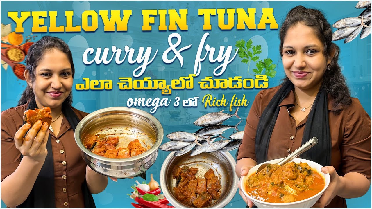 Yellow Fin Tuna | పసుపు రెక్క సూరా చేప కూర & వేపుడు | Tuna Curry & Fry ...