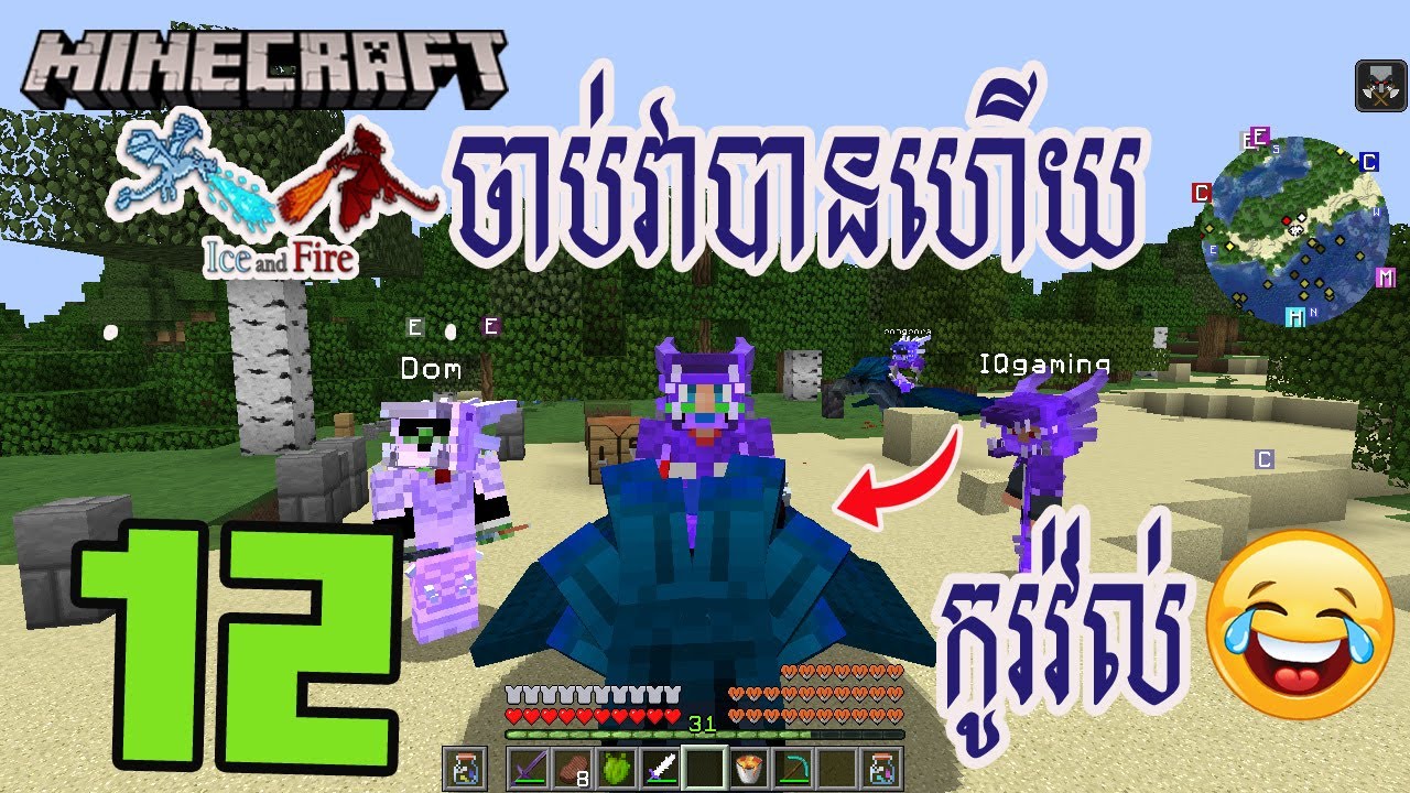 សើចទៀតហើយTame សត្វកំពូលកូរ Minecraft Tektopia Multiplayer With IQ ...