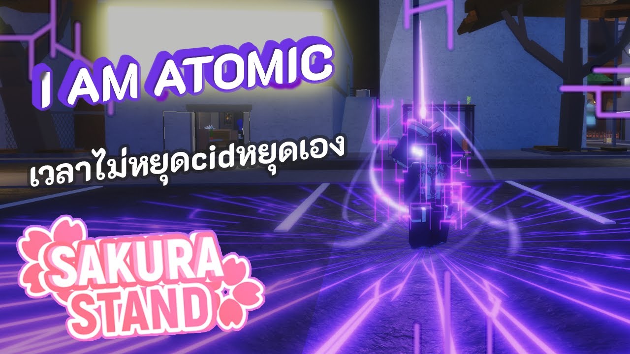 รีวิว Cid Kagenou.. I Am ...Atomic | Sakura Stand - YouTube