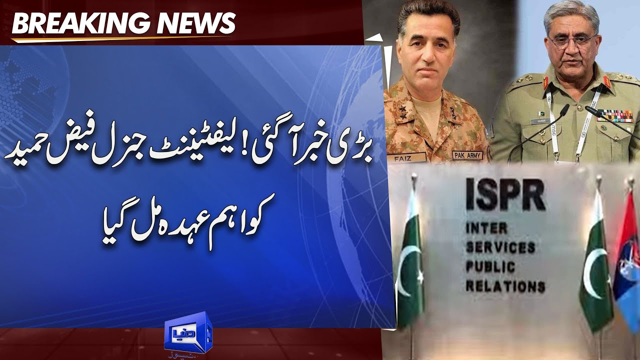 Pak Army Announces High-Level Transfers and Postings - YouTube