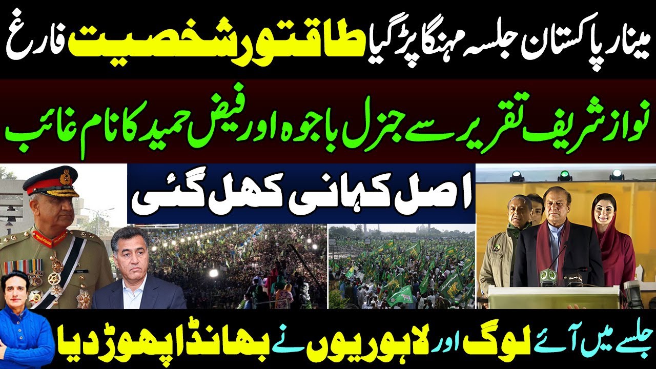 Nawaz Sharif, who lost his job immediately after the Lahore Manar ...