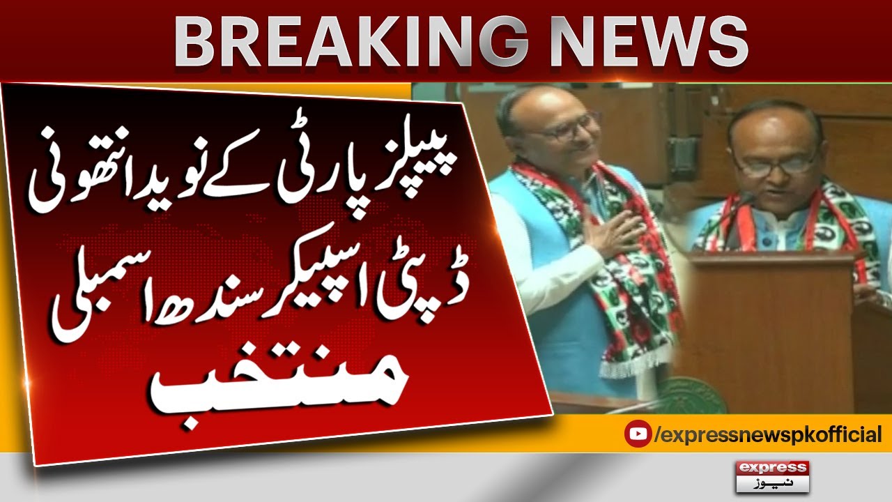 Naveed Anthony of PPP elected as Sindh Assembly Deputy Speaker ...
