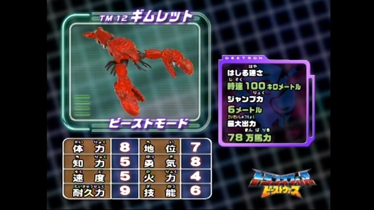 Transformers Beast Wars Telemocha TM-12 Gimlet Character Data File ...