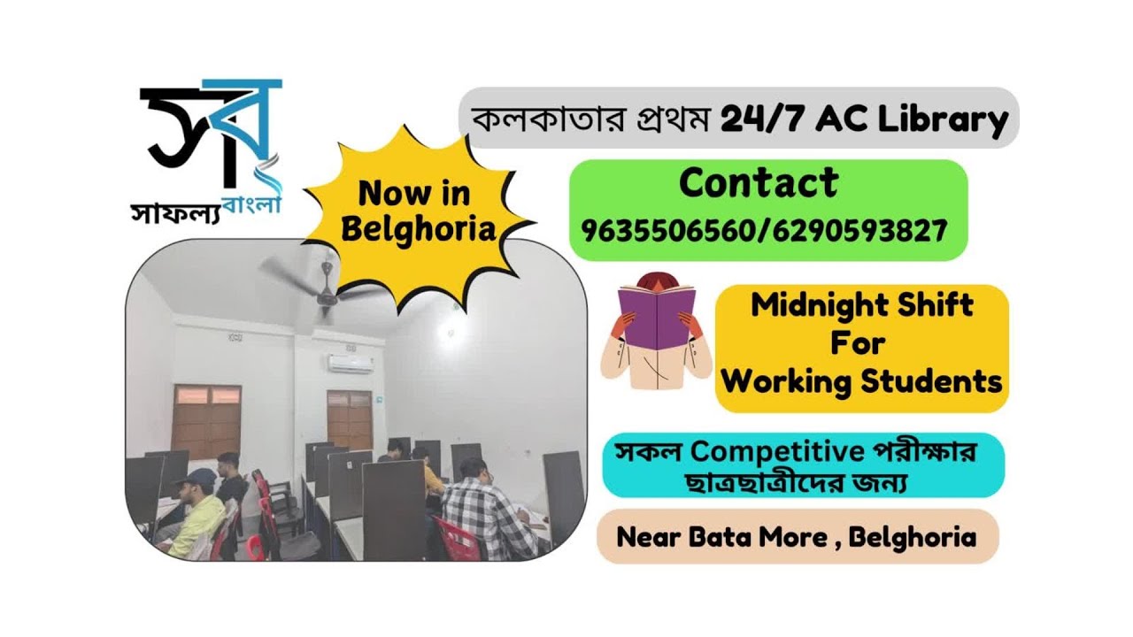 Kolkata's First Ever 24/7 Library & Self Study Centre | #upscinbengali ...