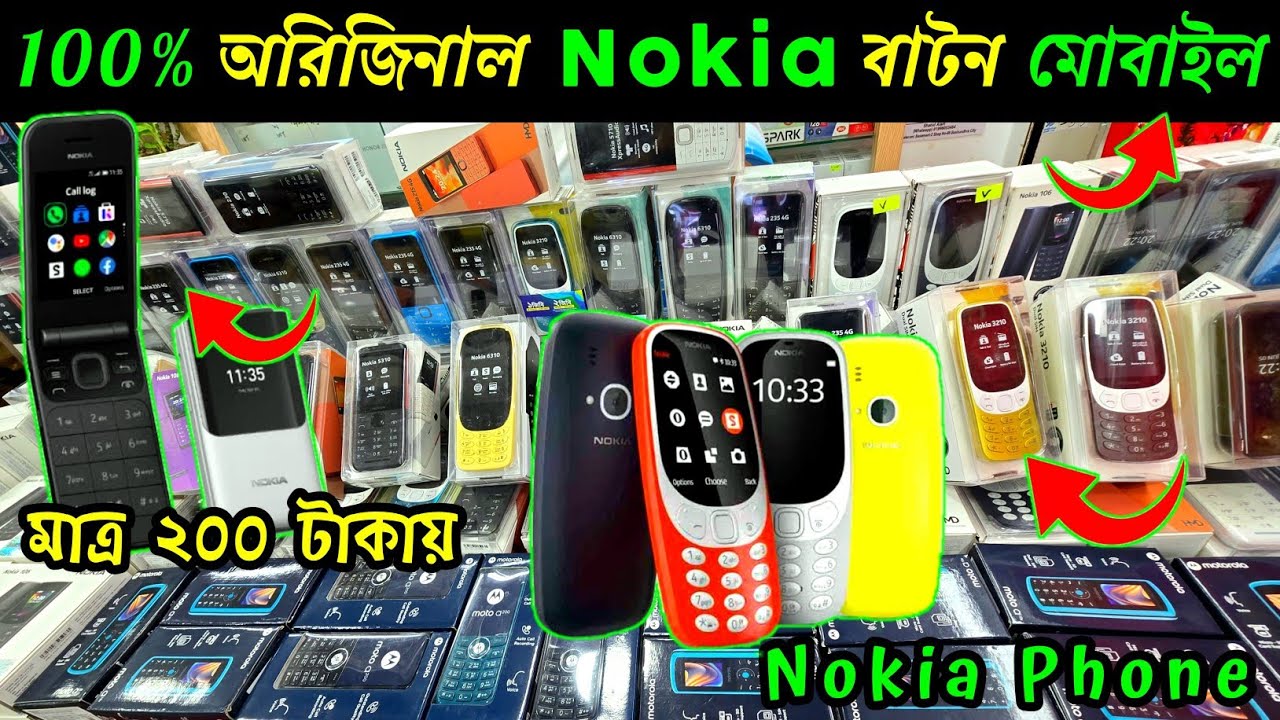 Nokia Baton Phone Price in Bangladesh 2025 🔥 Batton Phone Price in BD 🔥 Feature Phone Price in ...