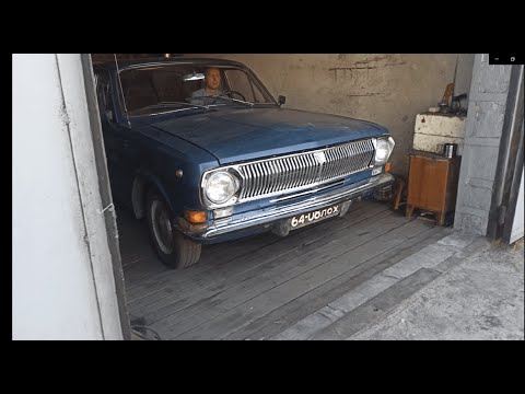 Гаражная ГАЗ 24. Покупка, оформление