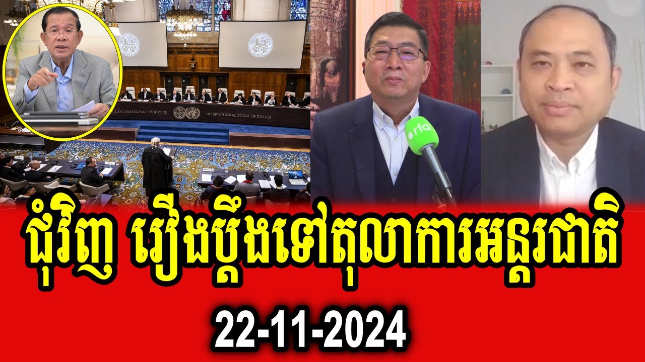 Mr Chun Chanboth interviews Mr Kim Sok and Seng Vanly about Koh Kut ...