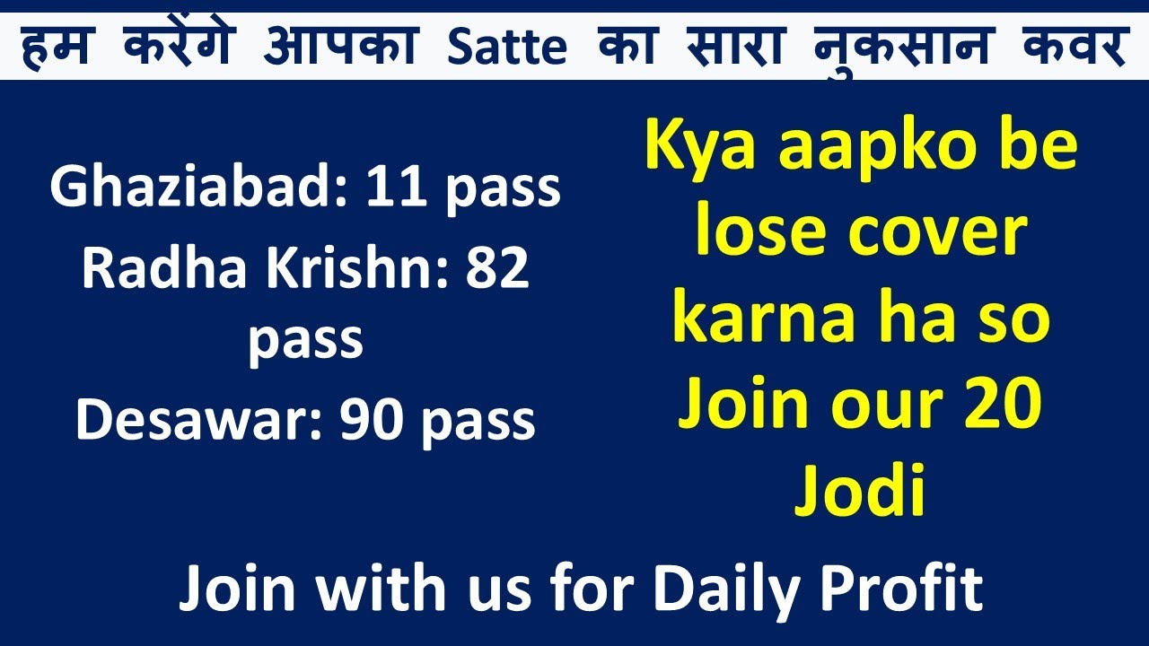 Today Single Jodi and Power Jodi for Gali, DS, GB, FD 4444 - YouTube