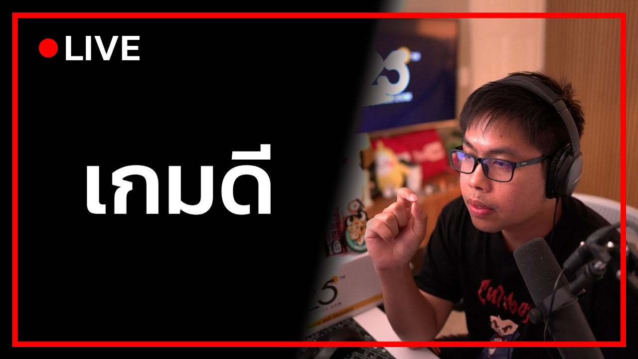 แพท ออฟ เอกไซล์ ทูว เกมที่เรารัก - YouTube