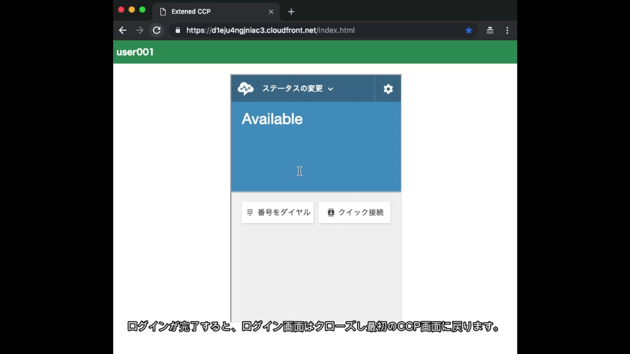 CCPにLOGINボタンとユーザー表示を追加 - YouTube