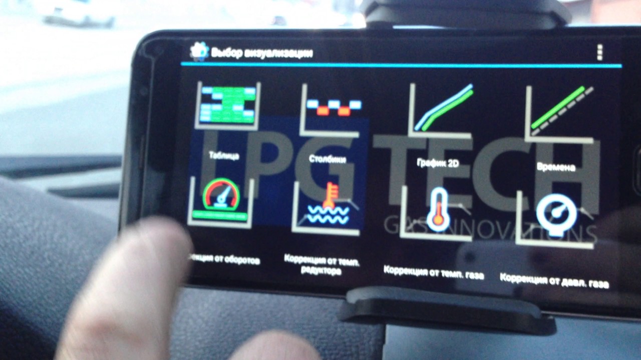 bluetooth адаптер для гбо LPGtech приложение gasdroid (gbo-servis.ru) - YouTube