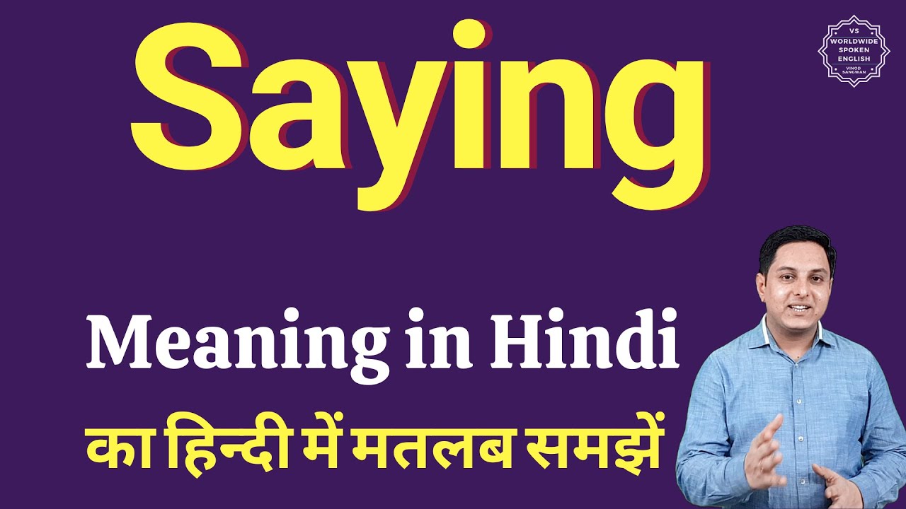 Saying Meaning In Hindi Saying Ka Matlab Kya Hota Hai YouTube saying-meaning-in-hindi-saying-ka-matlab-kya-hota-hai-youtube