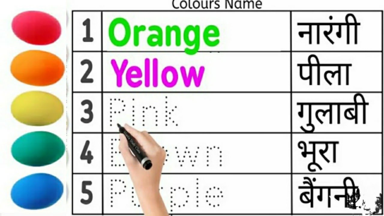 colours name | रंगों के नाम | colors name for kids l best learning ...