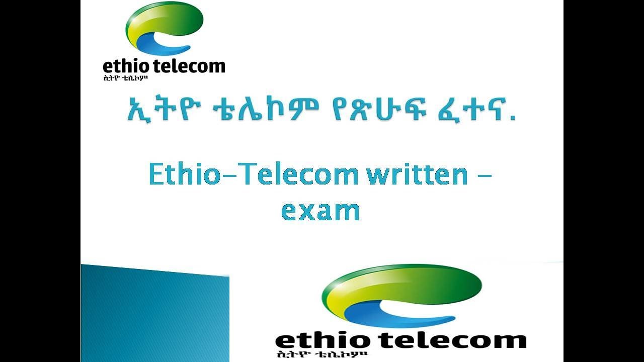 ኢትዮ ቴሌኮም የጽሁፍ ፈተና Ethio-Telcom written -exam. - YouTube