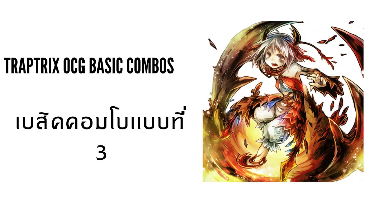 Yu Gi Oh traptrix , trap hole ocg combos guide 3 - YouTube