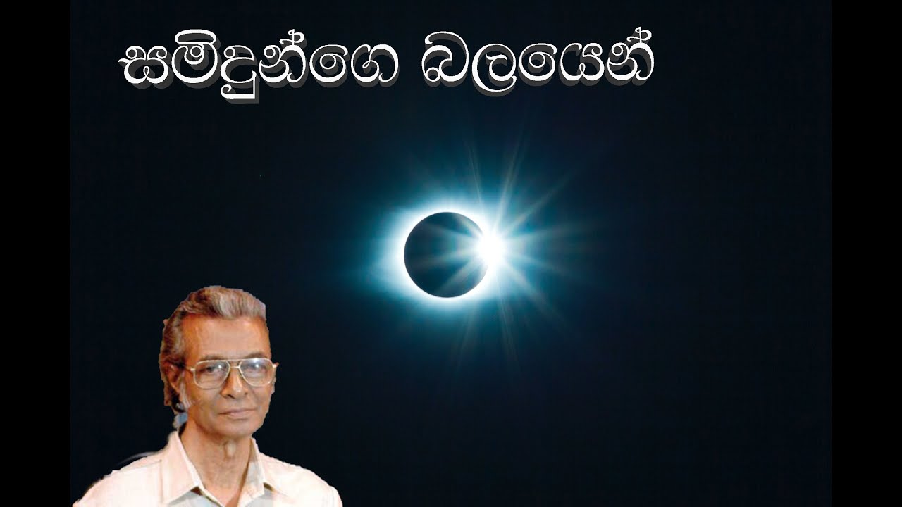 samidunge balayen-aiwo denis - YouTube