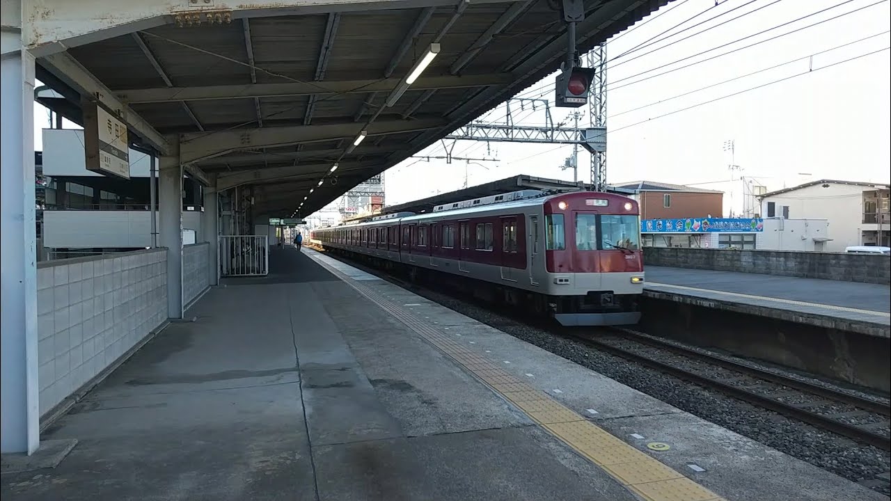 近鉄3200系KL07編成の急行奈良行き 寺田駅 - YouTube
