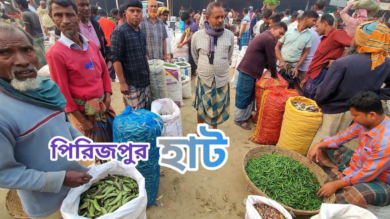 Village vegetable market |Pirijpur Bazar |Bajitpur Kishoreganj |গ্রামীণ ...