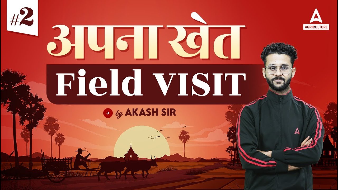 अपना खेत Field Visit with Akash Sir #2 | Agriculture Concepts for IBPS ...