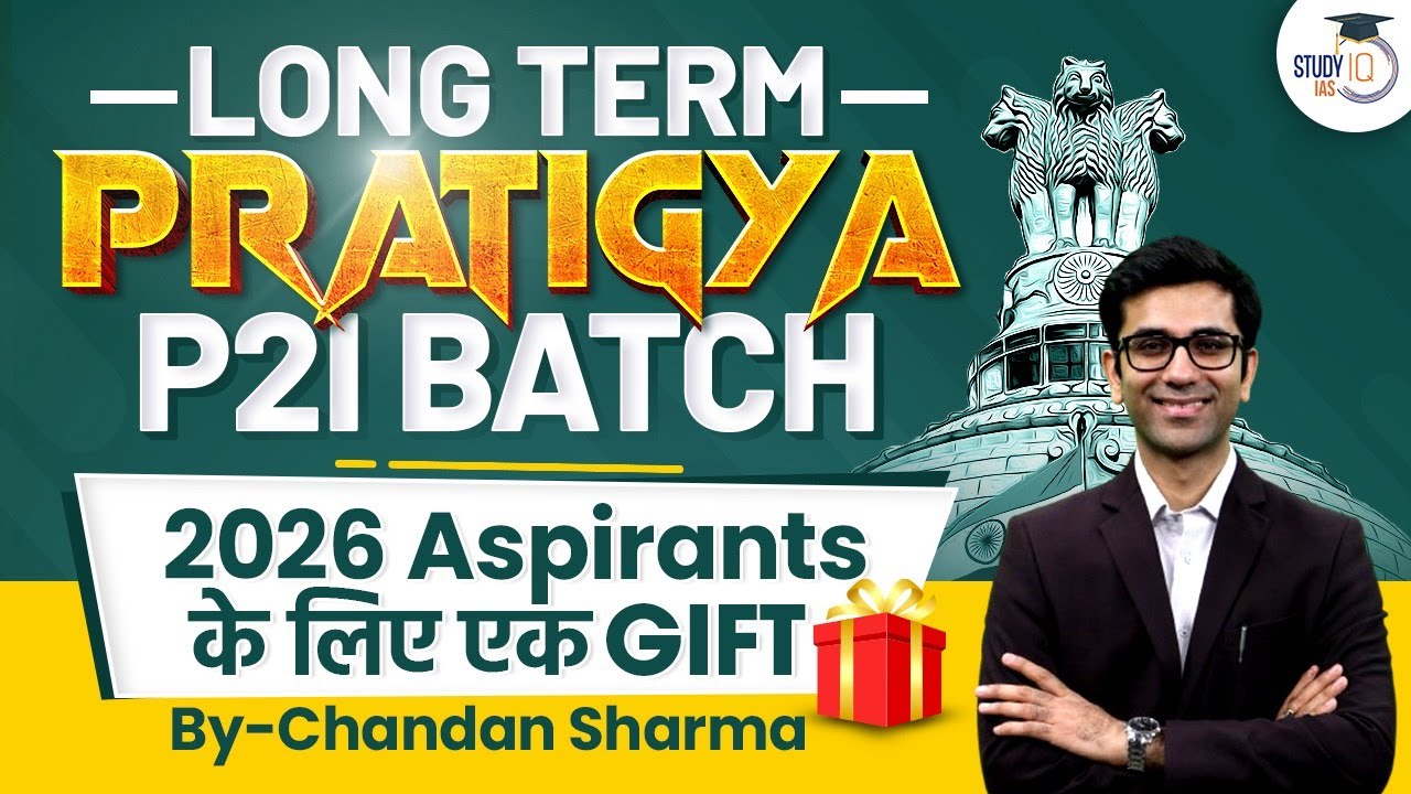 StudyIQ IAS Launches Long term Pratigya P2I Batch for UPSC CSE ...