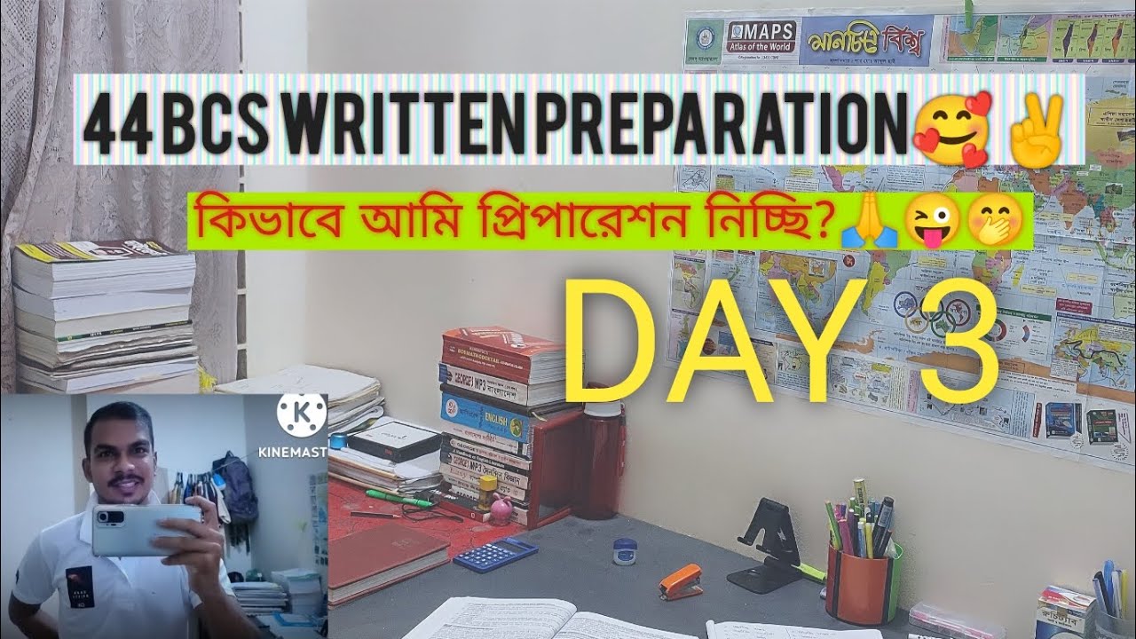 কিভাবে যাচ্ছে আমার BCS প্রিপারেশন এর দিনগুলো?😜😃|| 44 bcs written || 45 ...