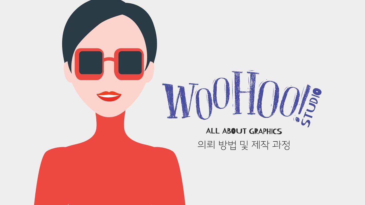 [WOOHOO STUDIO 제작] 우후 스튜디오 제작 과정 안내 영상 - YouTube