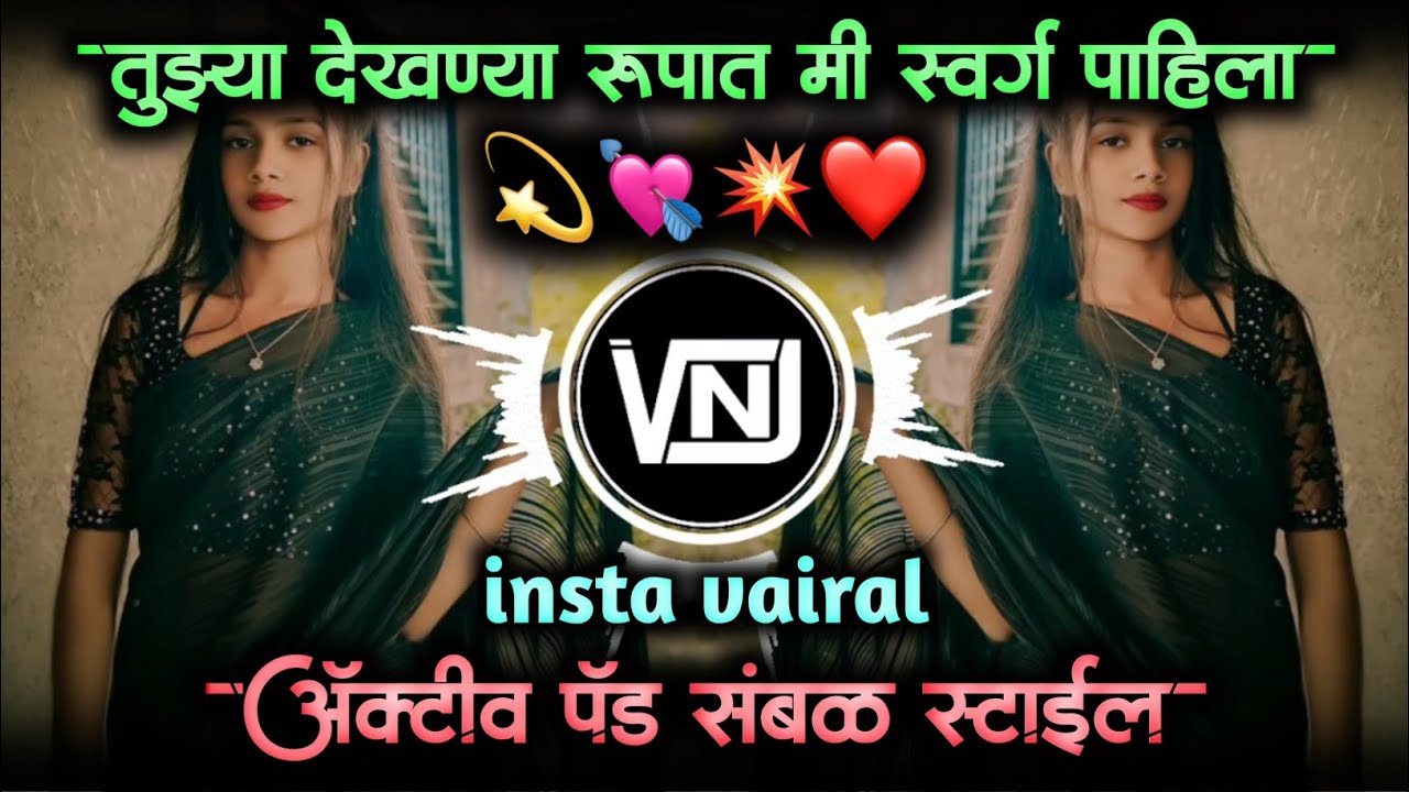 tuzya dekhnya rupat mi swarg pahila • तूझ्या देखण्या रूपात मी स्वर्ग पाहिला • Active pad • VNJ ...