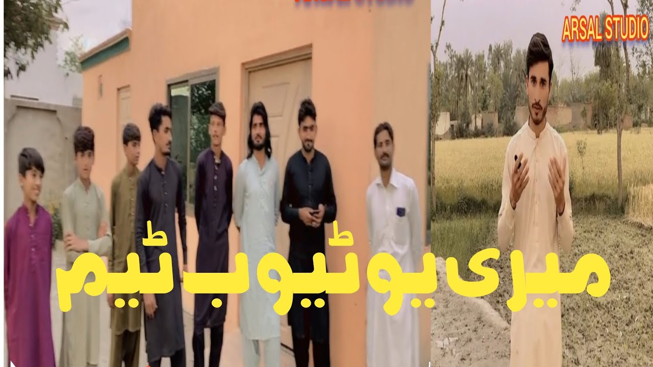 INTRODUCTION TO MY YOUTUBE TEAM - YouTube