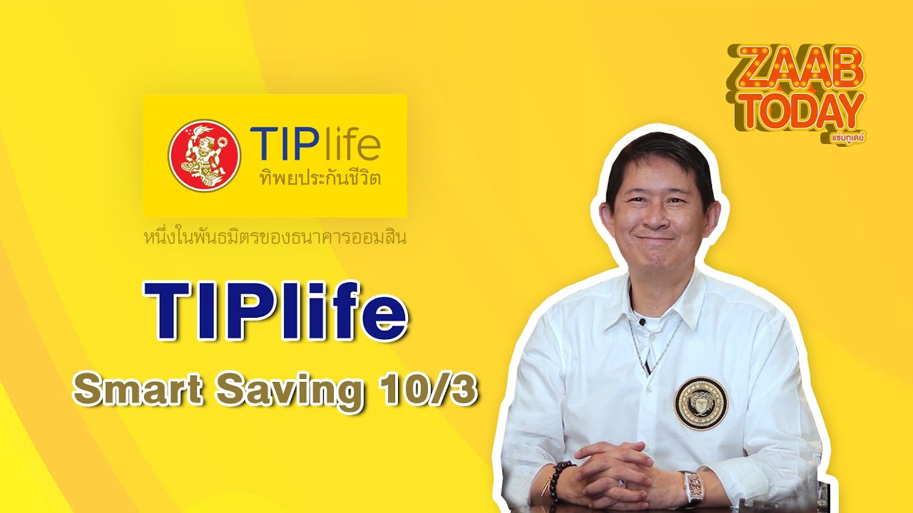 26-7-66 ZAAB TODAY Tiplife smart saving 10/3 - YouTube